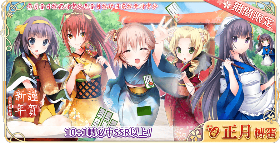 《落櫻散華抄remake》ios上架,期間限定正月活動開跑 4gamers